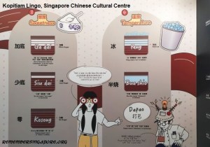 Singapore Kopitiam Culture | Remember Singapore