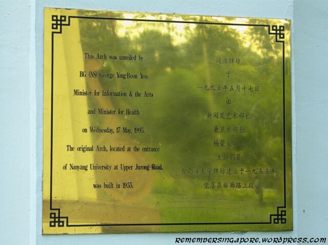 Jurong West Nantah Arch | Remember Singapore