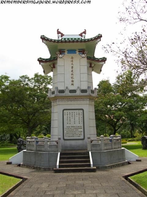 Jurong West Nantah Arch | Remember Singapore
