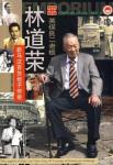 The Emporium Legend Lim Tow Yong (1925-2012) | Remember Singapore