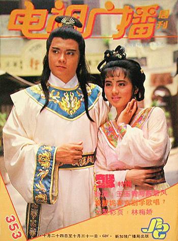 sbc magazine 1980s | Remember Singapore