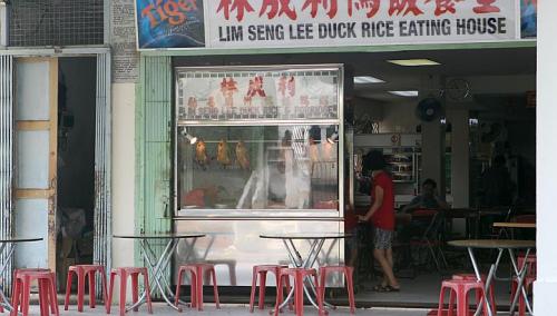 buona vista lim seng lee duck rice | Remember Singapore