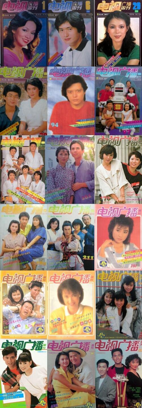sbc magazines 1980s | Remember Singapore