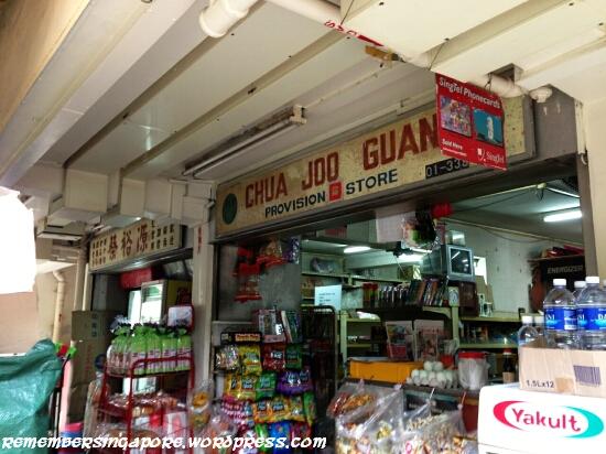 boon lay drive provision shop | Remember Singapore