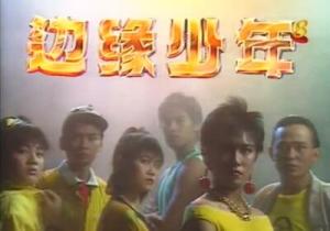 20 Most Memorable SBC (Channel 8) Dramas of the 1980s | Remember Singapore