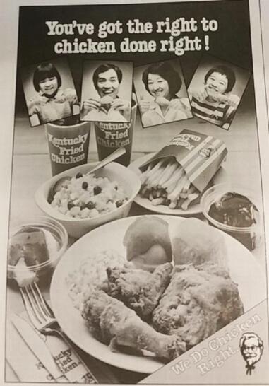 kfc we do chicken right 1980s | Remember Singapore